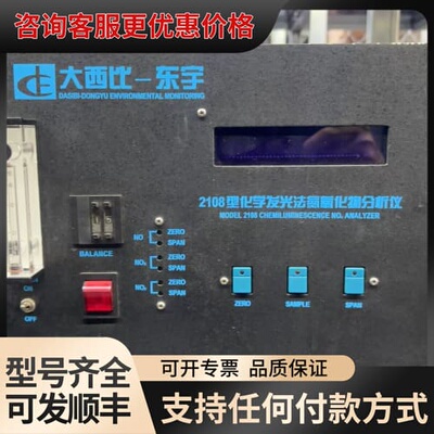 议价沈阳大西比-东宇环境监测可维修