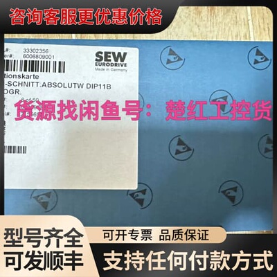 议价DIP11B，货号08249695，SEW变频器编码器接口模可维修