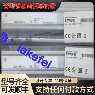议价BIW0008 BALLUFF巴鲁夫位移传感器BIW1-A3可维修