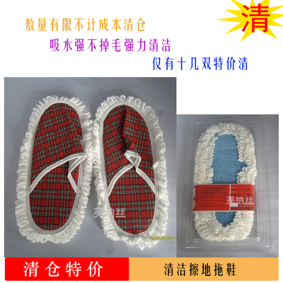 居家懒人清洁拖鞋　珊瑚绒打扫鞋　吸水强　库存处理
