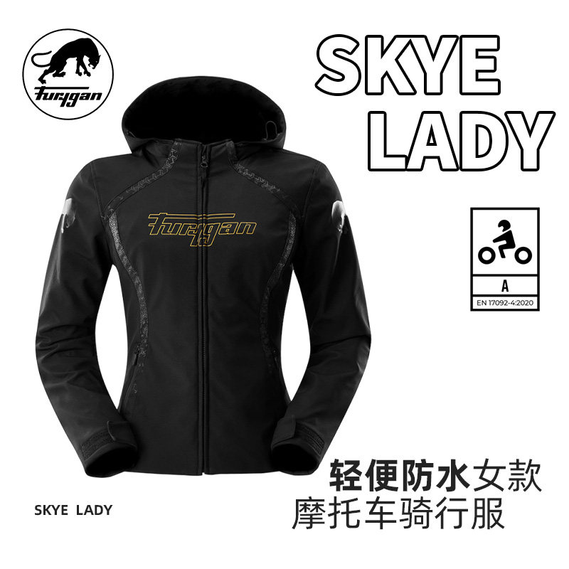 法国 Furygan SKYE LADY 城市通勤轻便防水 摩托车女款骑行衣