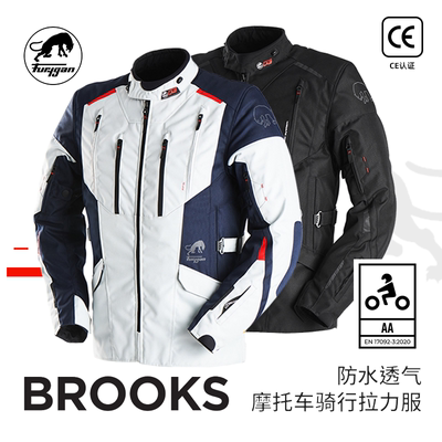 防水透气拉力服FURYGAND3O护具