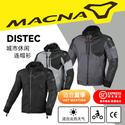 荷兰 MACNA DISTEC 摩托机车夏季骑行 通风透气连帽衫 秒变背包