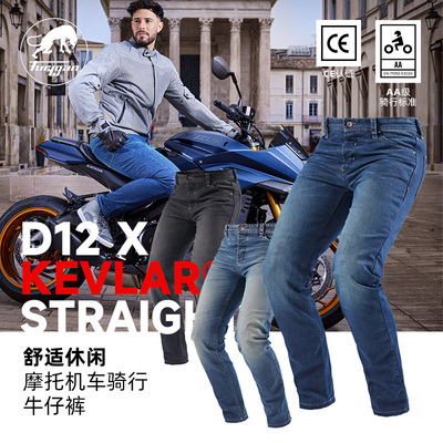 法国Furygan D12 X KEVLAR® ST凯夫拉耐磨骑行牛仔裤 D3O护具