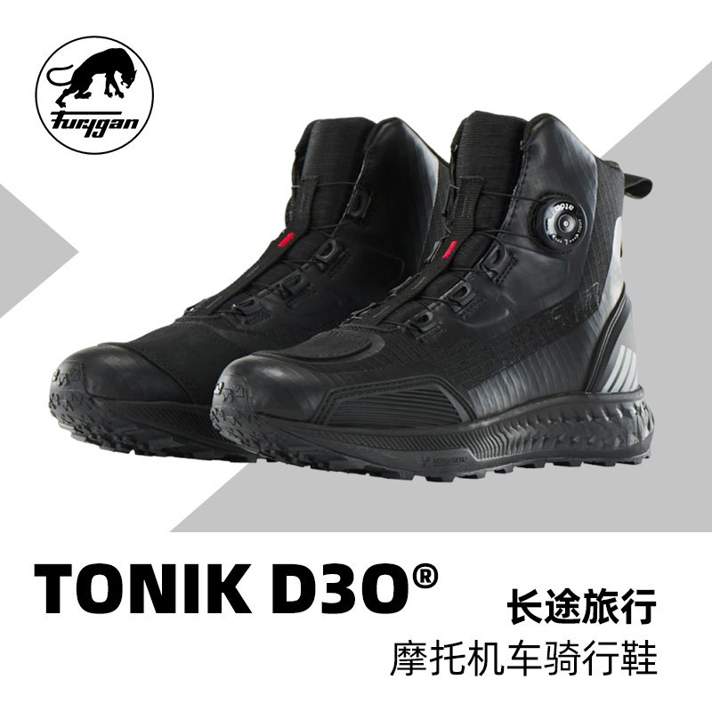 法国Furygan TONIK D3O®摩托机车骑行靴 长途旅行内置D3O保护
