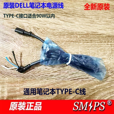 TYPE-C电源线65W90W100W