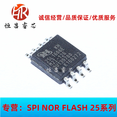 KH25L1606EM2I-12G 全新原装 16Mbits SOP8 2MB SPI FLASH 3.3V