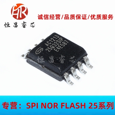 GD25Q32SIP 25Q32SIP 全新原装 32Mbits SOP8 4MB FLASH 3.3V