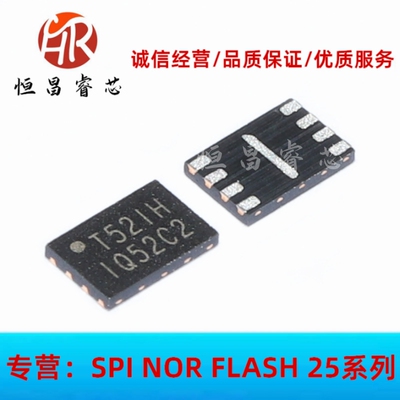 W25Q16JWXHIQ 丝印T5ywH IQ**** 全新原装16Mbits XSON8 2MB 1.8V