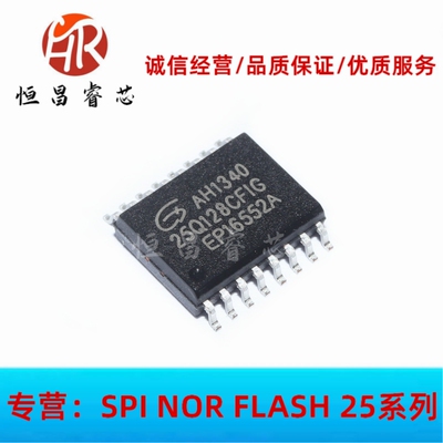 GD25Q128CFIG 丝印25Q128CFIG 全新原装 128Mbit SOP16 16MB 3.3V