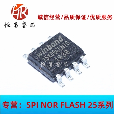 W25X05CLSNIG 25X05CLNIG 全新原装 512Kbit SOP8 64KB SPI FLASH