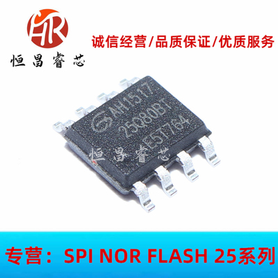 GD25Q80BTIG 25Q80BTIG 全新原装 8Mbits SOP8 1MB 3.3V FLASH