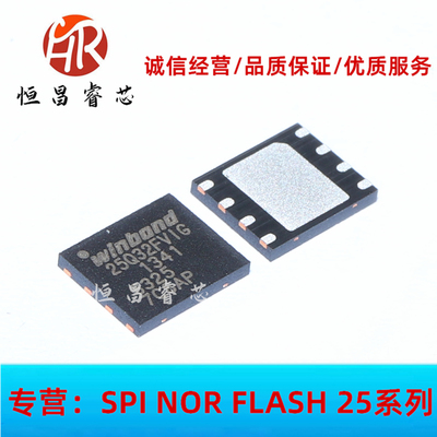 W25Q32FVZPIG 25Q32FVIG 全新原装 32Mbits WSON8 6*5mm 4MB 3.3V