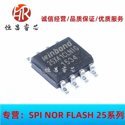 W25X41CLSNIG 25X41CLNIG 全新原装 4Mbits SOP8 512KB FLASH