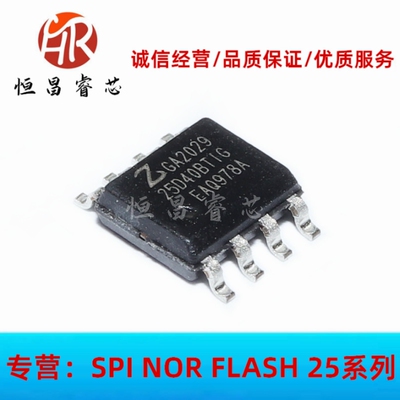 ZB25D40BTIG 25D40BTIG 全新原装 4Mbits SOP8 512KB FLASH
