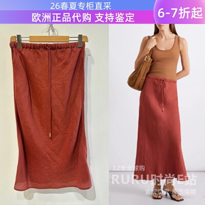 Marella中长裙鱼尾裙半身裙