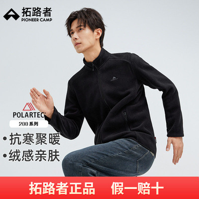 【Polartec200】拓路者抓绒衣男冬季立领加绒户外运动开衫中间层