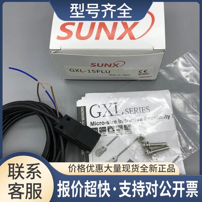 接近开关传感器 GXL-15FLU 包邮当天发议价