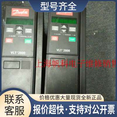 变频器 VLT2840PT4B20STR0DBF00A00 4KW 380V 包好议价