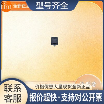 电感式接近开关ID5072 ID5075 ID9920 ID9922 IE5072议价