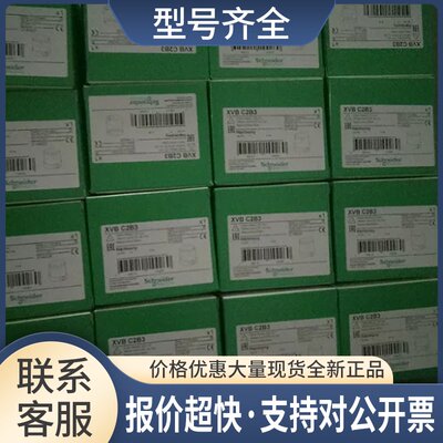 XVBC2B5 XVB-C2B5报警灯 橙色 24V交直流议价
