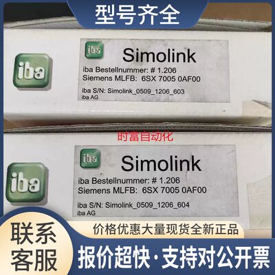 SIMOLINK，6SX7005-0AF00，6SX7 005-0AF00议价