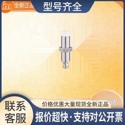 电感式接近开关IG6055 IG6073 IG7101 IG9983 IG9984议价