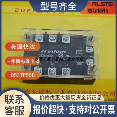 D53TP50D D53TP25D-10快达crydom固态继电器议价
