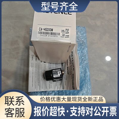 CA-HS200M：视觉系统销售 为准议价
