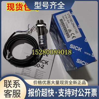 对射 VSE180-2N41137 VSE180-2P41132 VL180-2N42431议价