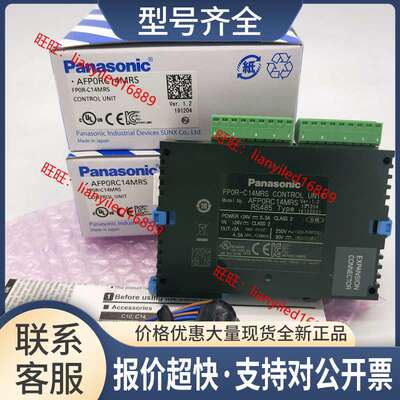 可编程控制器AFP0RC14MRS带RS485端口FP0R-C14MRS议价