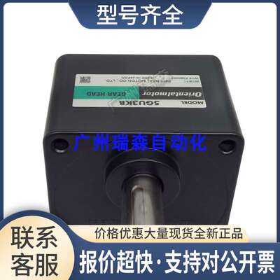 OM减速头5GU10XK 5GU12.5KB 5GU15KB 5GU18KB 5GU25K 5GU30RH议价
