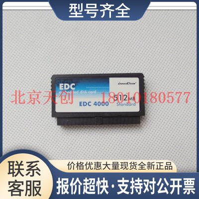 北京500个 EDC4000 44pin IDE 512MB 电子盘 固态盘议价