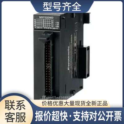 FP7多功能输入输单元 AFP7MXY32DWD 热销！议价