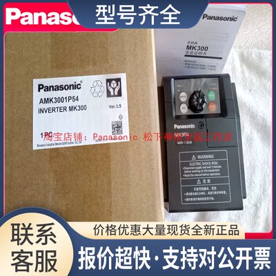 下变频器MK300系AMK3001P54 1.5KW 380V 拍摄AMK300-REM1议价