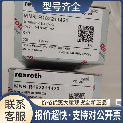 R160983196 L=233标准R166211420 R412010569 R412010713议价