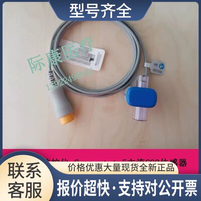 T5 T5S T6 T8 T9 监护仪 Capnostat 5主流CO2传感器议价