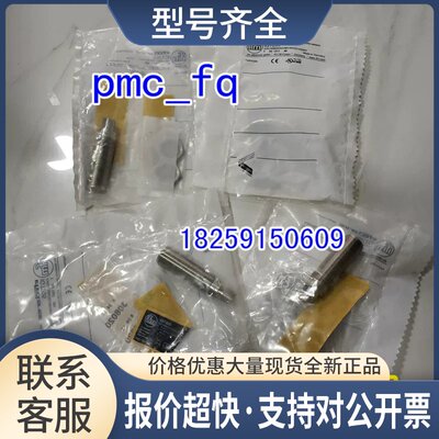 IG0033 IG0037 IG0054 IG0062 IG0087 IG0091议价