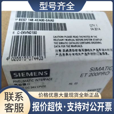 接口6ES7148-4EA00-0AA0 6ES71484EB000AA0议价
