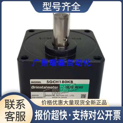 速机5GCH180KB 5GCH30KB 5GC25K 5GCH18KB 5GCH15KB 5GCH9KB议价