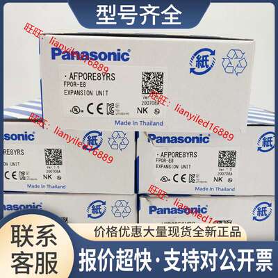 PLC AFP0RE8YRS FP0R-E8YRS议价