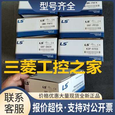 G6F-AD2A DA2V TC2A POPA HD1A HO1A GM6-CPUA LS产电PLC议价