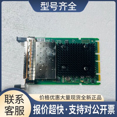 X710-DA4 OCP 3.0 四口10G万兆光纤网卡 SFP+ 万兆以太议价