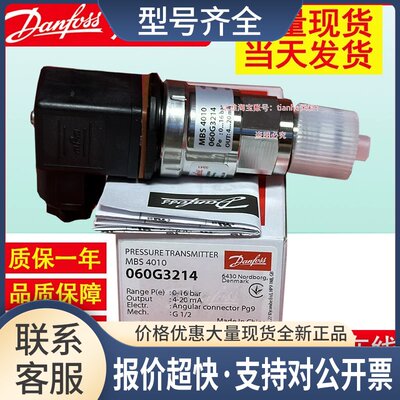 MBS3050 060G3268 6189 3601 3739 3894带脉冲压力变送器议价