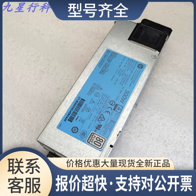 /DL360 DL380/388 G9 500W电源 723595-101 DPS-500AB-13 A议价