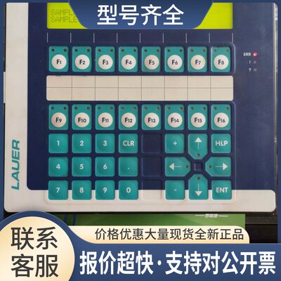 LAUER 劳尔操作屏 PCS095.P/PCS095.S 有包装议价