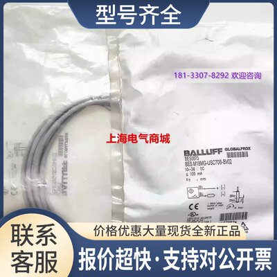电感式标准传感器BES M18MG-USC70B-BV02BES0073议价