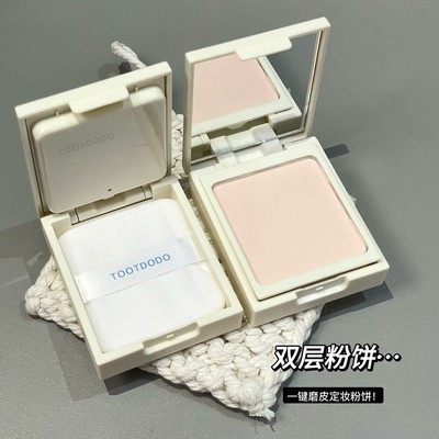 TOOTDODO臻颜柔光裸感粉饼遮瑕提亮哑光雾面清透持久控油定妆粉饼