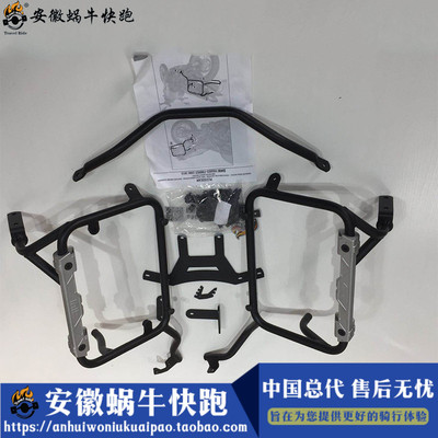 安徽蜗牛快跑 Givi PL5103CAM  F700铝箱边箱架进口改装配件