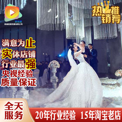 FLASH电子相册生日满月婚礼婚庆表白求婚大寿辰寿宴动画视频制作